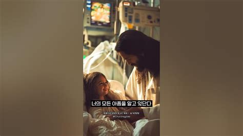 강력한 치유 질병과 고통을 이기는 놀라운 하나님의 음성 Youtube