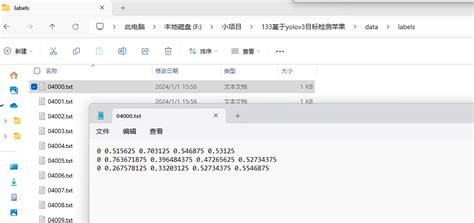 133基于yolov3目标检测苹果yolov3 识别图片 Csdn博客