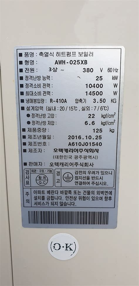 캐리어2016년 축열식 히트펌프 보일러 팝니다 중고나라 카페에서 운영하는 공식 사이트