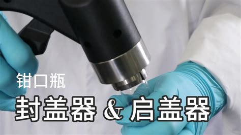 Manual Crimping Tool 20mm Vial Crimpper Perfume Bottle Sealer Headspace Bottle Cap Removermanual