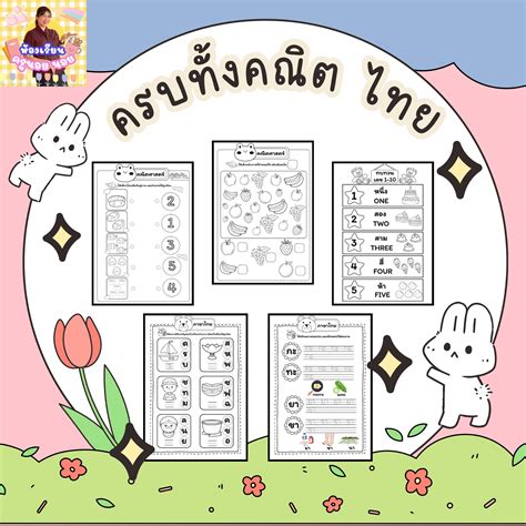 📌แบ่งปัน ป้ายยินดีต้อนรับ ห้องเรียน ครูนอย นอย Facebook