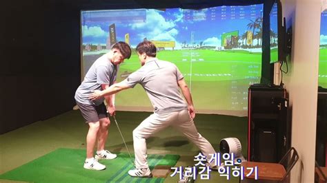 숏게임 거리감 익히기 나만의 거리만들기 Youtube