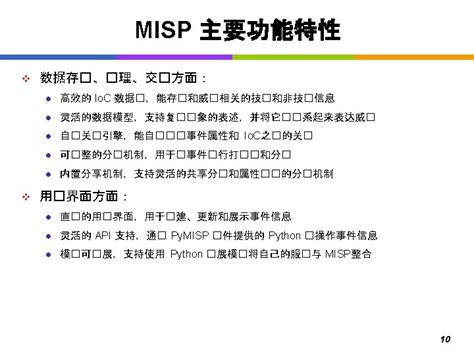 Misp V Misp Malware Information Sharing Platform V
