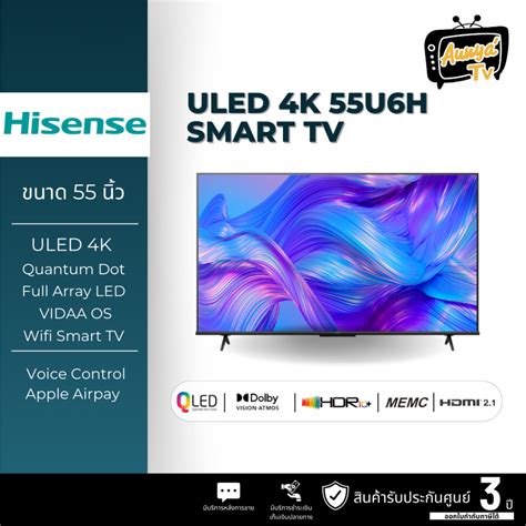 Hisense 55 นว 55U6H ULED QLED 4K VIDAA U5 SMART TV Quantum Dot ป 2022 Shopee Thailand