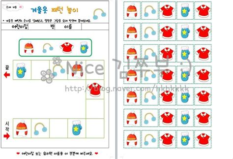 겨울 활동지 크리스마스 활동지 총 26종류 어린이집 유치원 활동지 겨울 크리스마스 활동 자료 다운로드 네이버 블로그