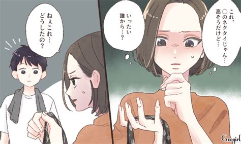 【漫画】もうやめて！ 職場で夫を狙う「プレゼント女」に反撃した強い妻の話 女子力アップcafe Googirl
