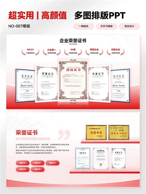 多图荣誉证书排版ppt模板 小红书 花瓣网