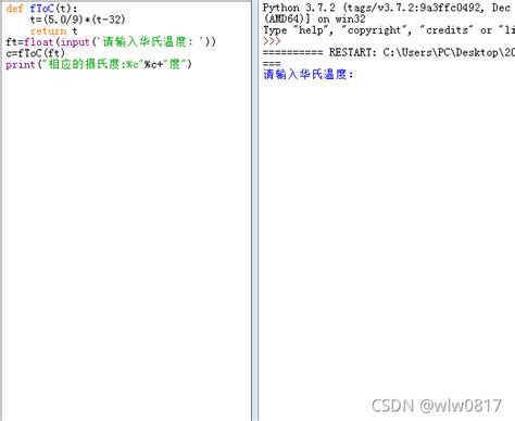 Python温度转换python把温度字符串变为温度 Csdn博客