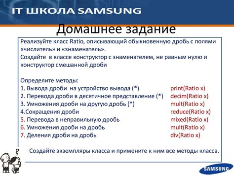 Структура класса Модуль 2 Объектно ориентированное программирование презентация онлайн