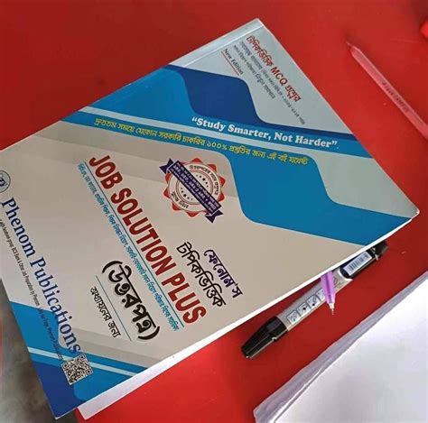 Capstone Education বিগত দিনের প্রশ্নগুলোর উত্তর। আইবিএ