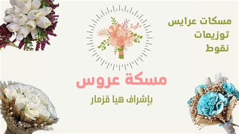 دسته گل عروس 😍تا حالا به سالگرد ازدواجتون فکر کردید؟ 🥰نگاااا چه قشنگن،عکاسی سالگرد عروسیشون