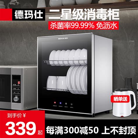 德玛仕消毒柜家用小型立式高温厨房餐具碗机台式迷你桌面碗筷茶杯 虎窝淘