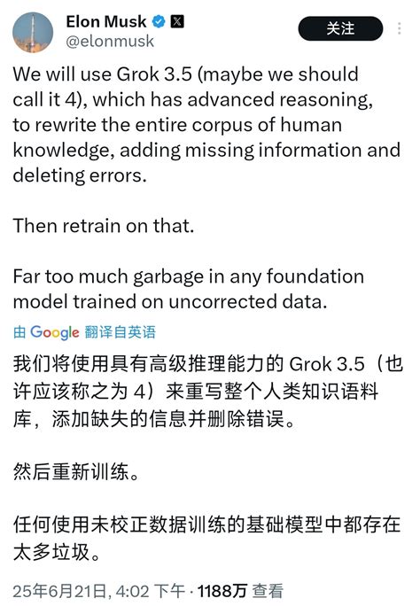 马斯克：grok3 5可以称作grok4 前沿快讯 linux do