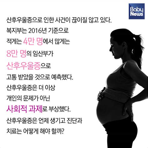 카드뉴스 우리 아내도 혹시 산후우울증