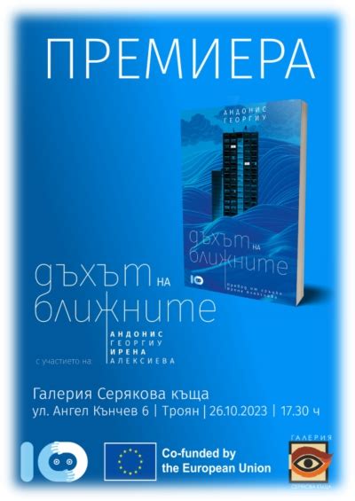 Официален туристически портал на община Троян Дъхът на ближните