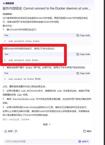 1Panel应用商店无法安装软件 一直提示安装失败 1Panel 社区论坛 FIT2CLOUD 飞致云 1Panel应用商店无法安装软件 一直提示安装失败 1Panel 社区论坛 FIT2CLOUD 飞致云