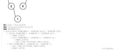力扣刷题笔记 二叉树及其相关题目(含acm模式) Csdn博客 力扣刷题笔记 二叉树及其相关题目(含acm模式) Csdn博客