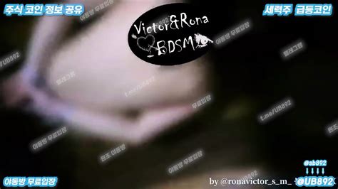 2580 트위터 로나빅터 Sm플레이 존나 하드하네 풀버전은 텔레그램 Ub892 Korea 한국 최신 국산 성인방 야동방 빨간방 온리팬스 트위터 Eporner