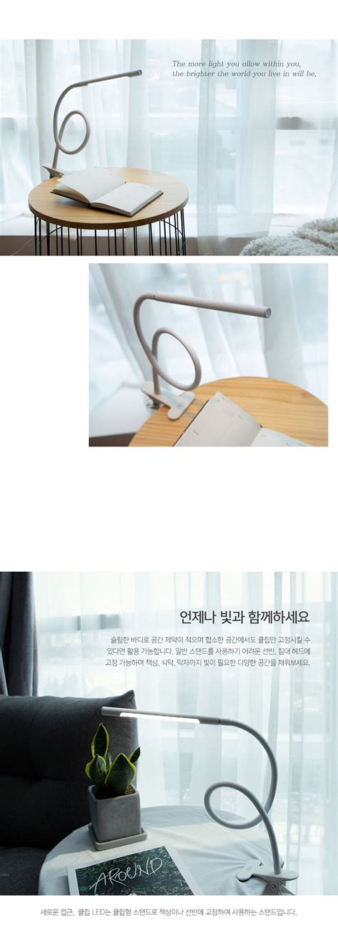 오아 클립형 Led 책상 공부 스탠드 독서 학습용 책상 조명등 Usb 거치형 집게스탠드 감도 깊은 취향 셀렉트샵 29cm