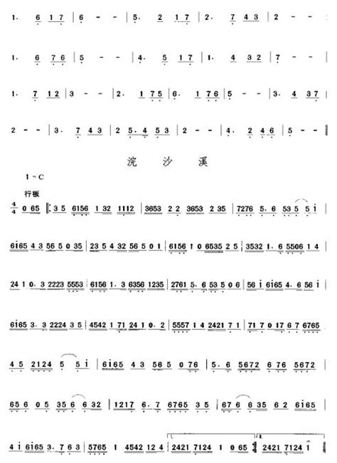 广东音乐 第三部分 16 30 歌谱 简谱