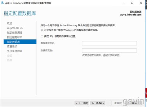 windows server 2016 安装及配置 adfs 4 0 程序员大本营