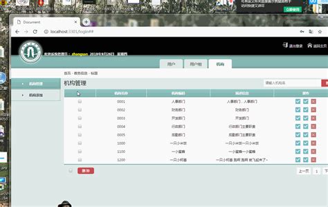 Nodejsexpressmysql后台实例项目练习5—实现机构列表功能wx5d47834d35060的技术博客51cto博客