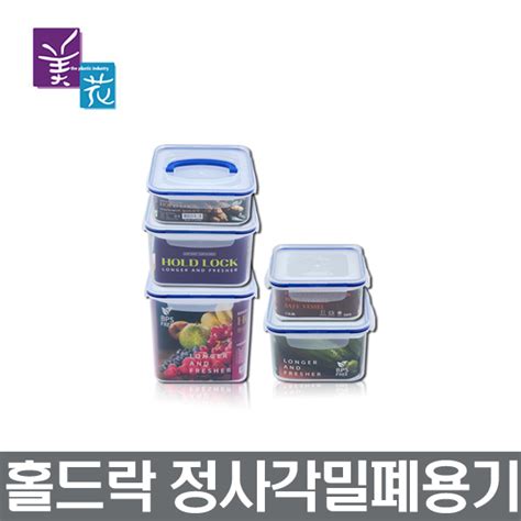 미화플라스틱 정사각밀폐용기 김치통 홀드락밀폐용기 장보고주방 티몬