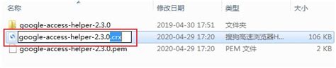 谷歌浏览器安装插件提示crx header invalid怎么处理