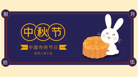 兔子月饼中秋节介绍PPT模板 优品PPT
