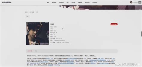 计算机毕业设计springboot在线音乐网站 基于spring Boot的音乐分享社区开发 利用spring Boot构建音乐爱好者交流平台在线音乐平台的功能模块图 Csdn博客