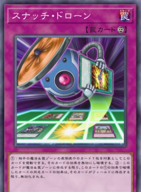 Snatch Drone Yu Gi Oh Wiki Fandom