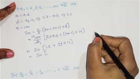 Class 10th Arithmetic Progression Maths Exercise 5 3 Q3 To Q4 Chapter 5 Ncert Youtube