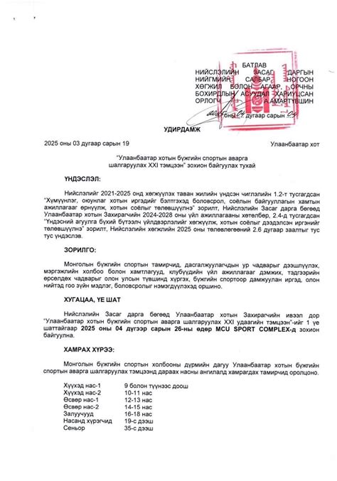 Нийслэлийн Соёл Нийслэлийн Соёл урлагийн газар