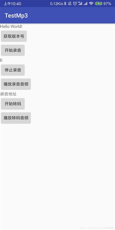 Android录音并进行本地转码为mp3android File强转mp3格式 Csdn博客