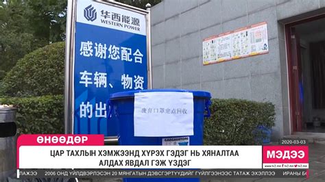 ЦАР ТАХЛЫН ХЭМЖЭЭНД ХҮРЭХ ГЭДЭГ НЬ ХЯНАЛТАА АЛДАХ ЯВДАЛ ГЭЖ ҮЗДЭГ ЦАР ТАХЛЫН ХЭМЖЭЭНД ХҮРЭХ