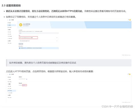 从阿里云效克隆仓库到本地 阿里云 codeup 所有仓库本分到本地 csdn博客