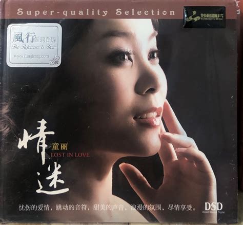 Tong Li 童麗 Lost In Love 情迷 Cd Musiccdhk