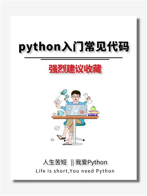 Python代码大全和用法python代码大全可复制 Csdn博客