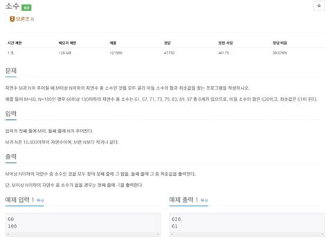 [ java ] 백준 2581 소수