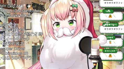 【桃鈴ねねmomosuzu Nene】 🎵ねねちのギラギラファンミーティング桃鈴ねね【ホロクリスマス歌枠リレー】 Youtube