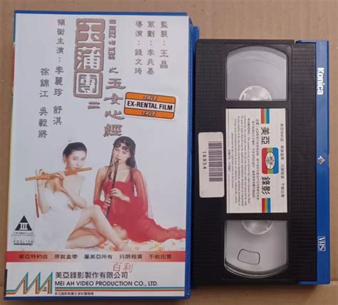 Sex Zen Hong Kong Vhs Mei Ah Video Label Picclick Uk