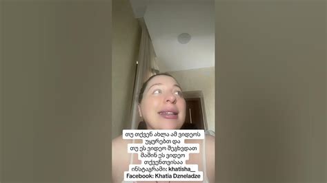 თუ ეს ვიდეო შეგხვდათ თქვენთვისაა Youtube