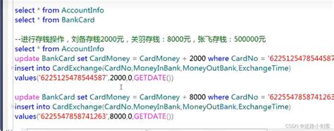 C数据库（二） Sql Servercsql Sever银行转账记录 Csdn博客
