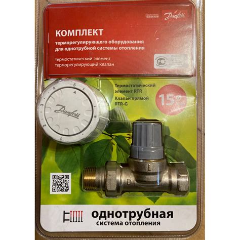 Комплект терморегулятора Danfoss 013g7050 Rtr G 15 прямой с термоголовкой Rtr7099 купить в