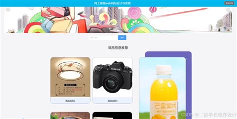 （开题报告）djangovue网上商城web网站设计与实现源码论文vue Django制作网站 Csdn博客