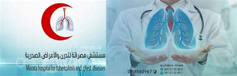 مختبر الدرن ماهو التدرن؟ التدرن السل هو أحد الأمراض المعدية المزمنة التى قد يتعرض الإنسان أو