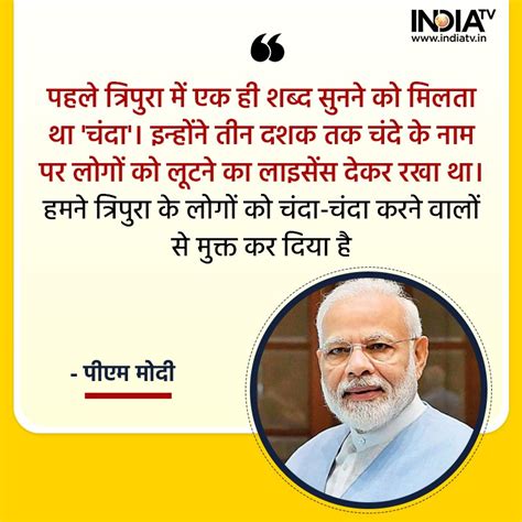 India Tv Hindi On Twitter त्रिपुरा में चुनाव प्रचार के दौरान