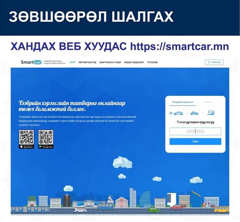 Замын хөдөлгөөнд оролцох хүсэлтээ Qr Gov Mn цахим хаягаар илгээнэ