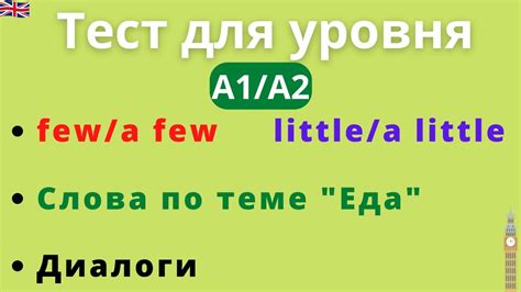 Тест по английскому с объяснением для начинающих и продолжающих уровень A1 A2 Youtube