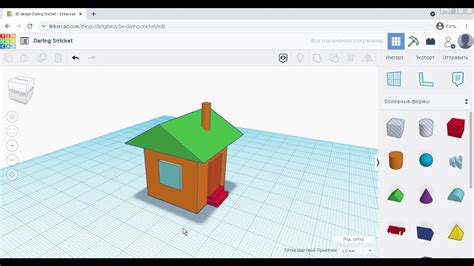 Tinkercad урок 3d модель будинку Youtube